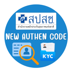 โรงพยาบาลสวนผึ้ง – ที่พึ่งประชา บำบัดรักษา พัฒนาชุมชน