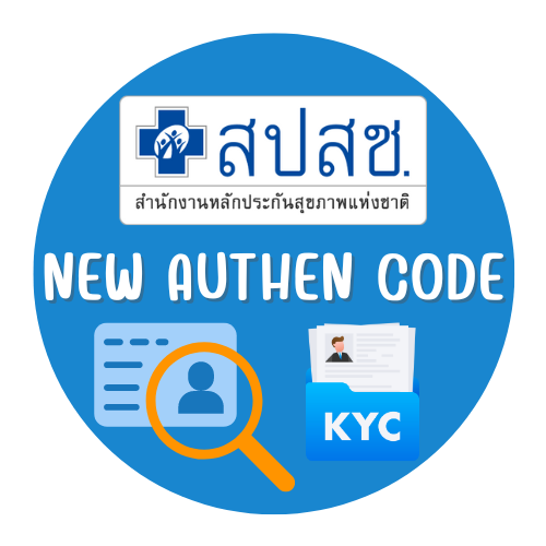 โรงพยาบาลสวนผึ้ง – ที่พึ่งประชา บำบัดรักษา พัฒนาชุมชน